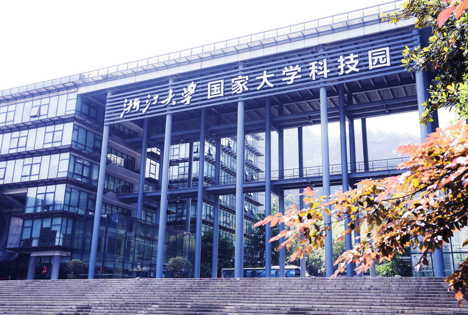 浙江大学国家大学科技园